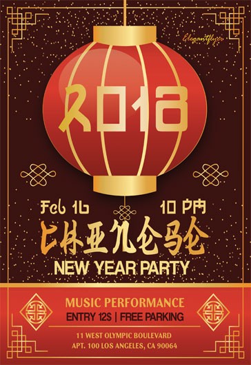 Red Artistic Chinese New Year Party Premium Flyer Template PSD | by ...
